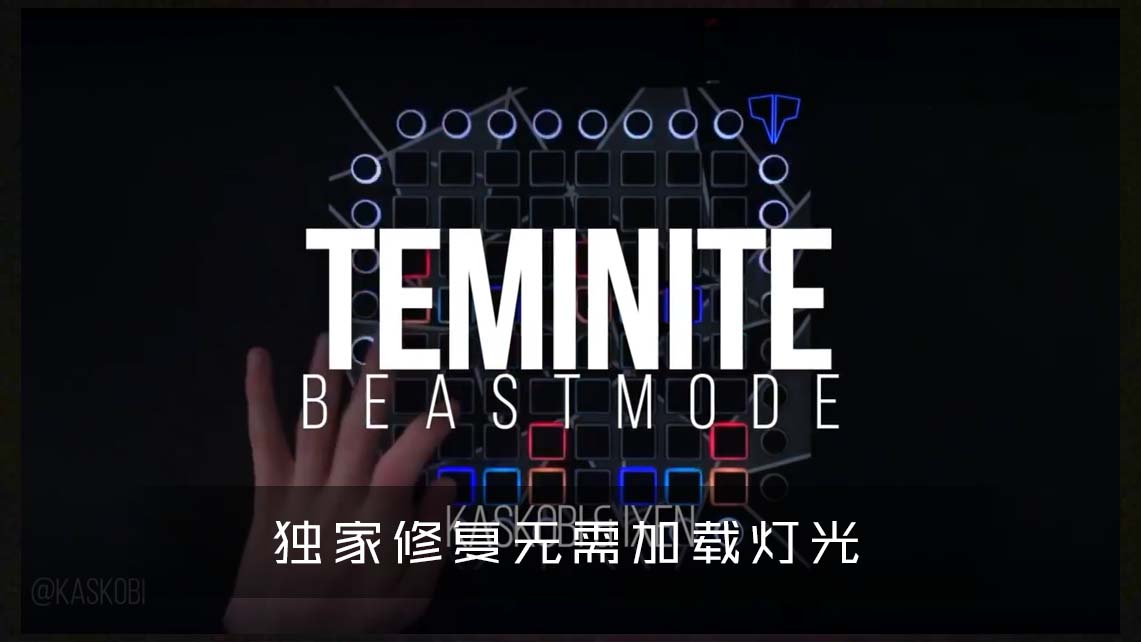 Teminite – Beastmode — Launchpad CoverMIDIFOX-LAUNCHPAD工程下载