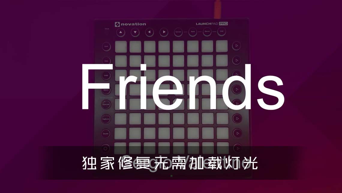 Marshmello & Anne-Marie – FRIENDS Launchpad Pro CoverMIDIFOX-LAUNCHPAD工程下载